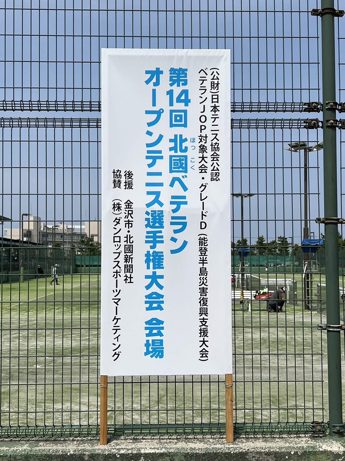 ベテランJOP - マリンブルーテニススクール | 新潟市中央区・全面室内コート